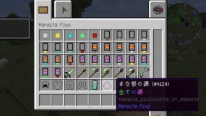 【マイクラMOD】1.12.2対応のおすすめのMOD一覧